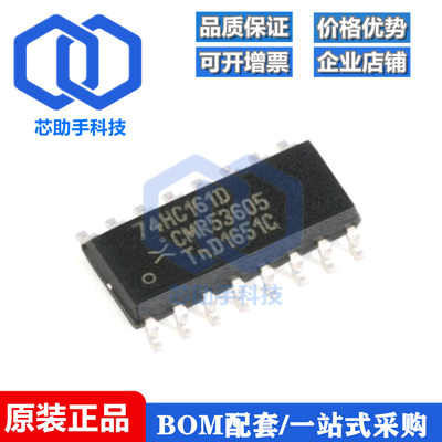 74HC161D,653 SOIC-16可预设的同步4位二进制计数器;异步重置