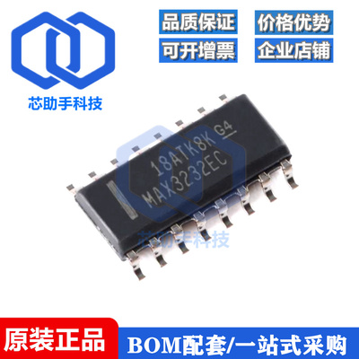 MAX3232ECDR SOIC-16 RS-232线路驱动器/接收器IC芯片