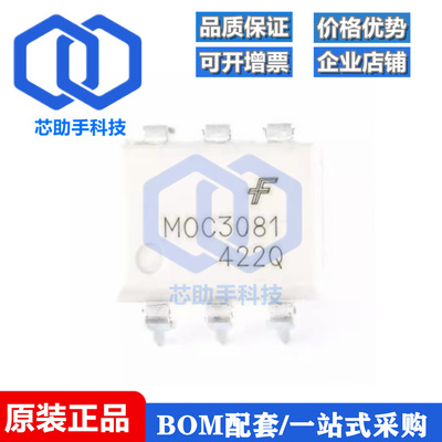 原装仙童 DIP-6 MOC3081M 光电耦合器 三端双向可控硅输出
