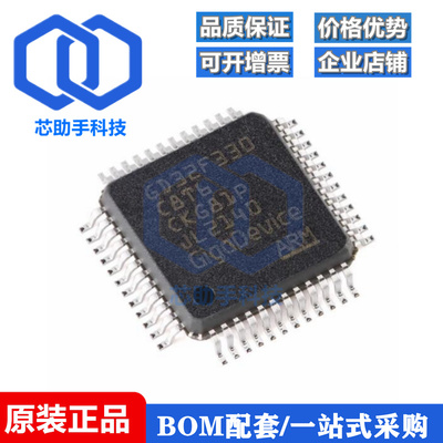 原装GD32F330C8T6 LQFP-48 ARM Cortex-M4 32位微控制器-MCU芯片