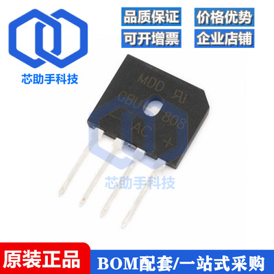 全新 GBU406/410/606/608/610/806/808/810 整流桥 扁桥 桥堆