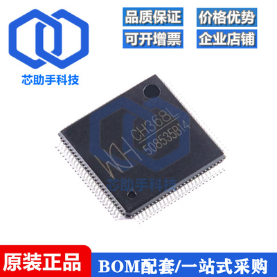 CH368L LQFP-100 PCIE总线接口芯片