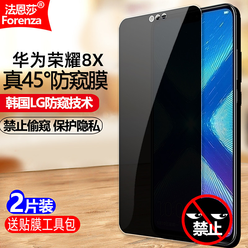 适用荣耀8X防窥膜华为JSN-AL00A/AL00/TL00/L21钢化膜全屏防偷瞄手机钻石膜防偷看防盗防摔爆屏幕保护隐私膜_虎窝淘