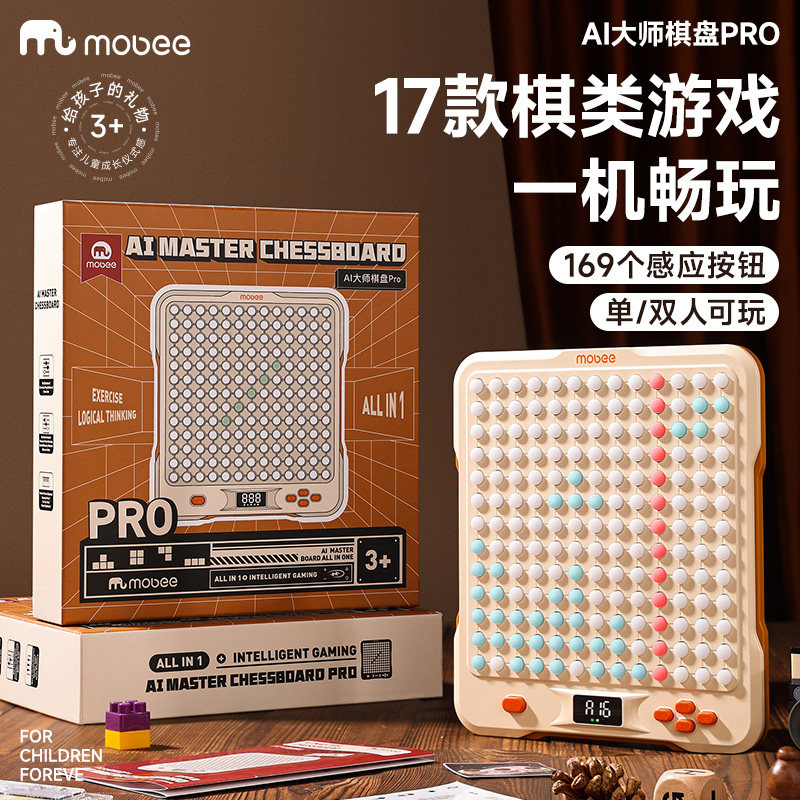 mobeeAI大师棋盘PRO智能棋多功能五子棋围棋跳棋儿童益智棋类玩具