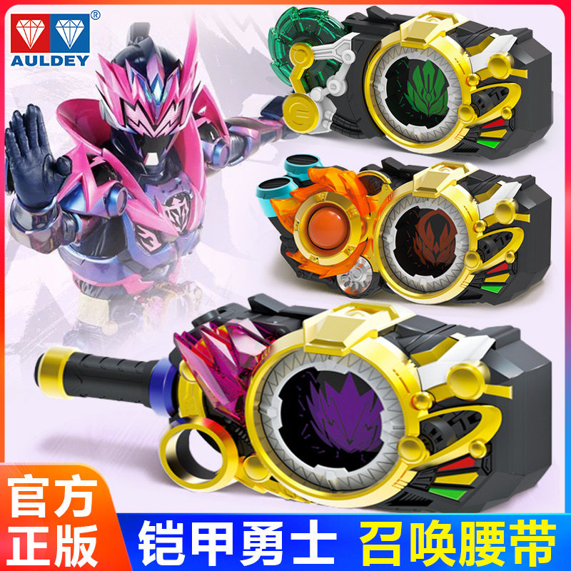 正版铠甲勇士霆曜召唤器变身星耀声光腰带玩具武器男孩奥迪双钻