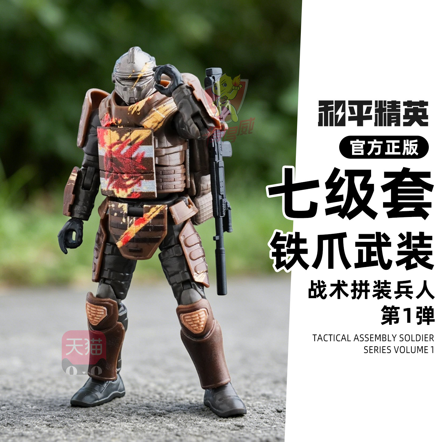 和平精英地铁逃生积木人玩具男孩七级套兵人机甲多关节可动小玩偶