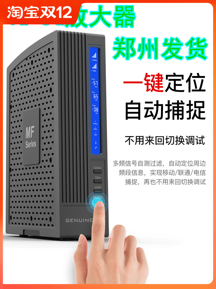Genuinetek蜂易达8518 手机信号增强器家用放大器移动联通电信