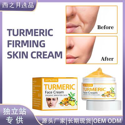 Curcuma firming beauty face cream brightens skin tone