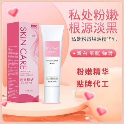 Removing melanin and rhodopsin from private areas 私处去黑色