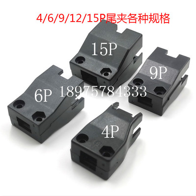 172171-1 1-172171-9线夹 盖板 15P线夹尾夹