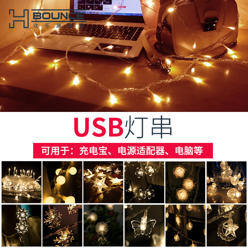 LED彩灯闪灯串灯满天星usb摆地摊装饰串灯宿舍户外露氛围装饰星星_虎窝淘