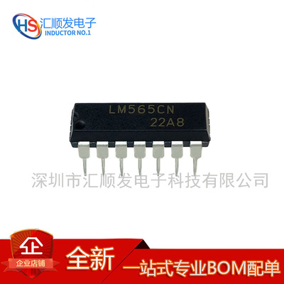 LM565CN 全新原装 直插DIP14脚 模拟锁相环芯片IC 现货可直拍