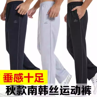 春秋南韩丝加肥加大中老年运动裤