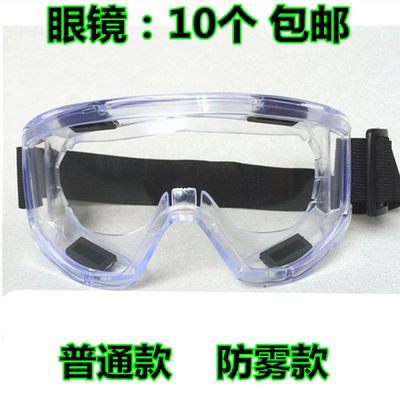 高清弧形密封护目镜骑行尘沙防风