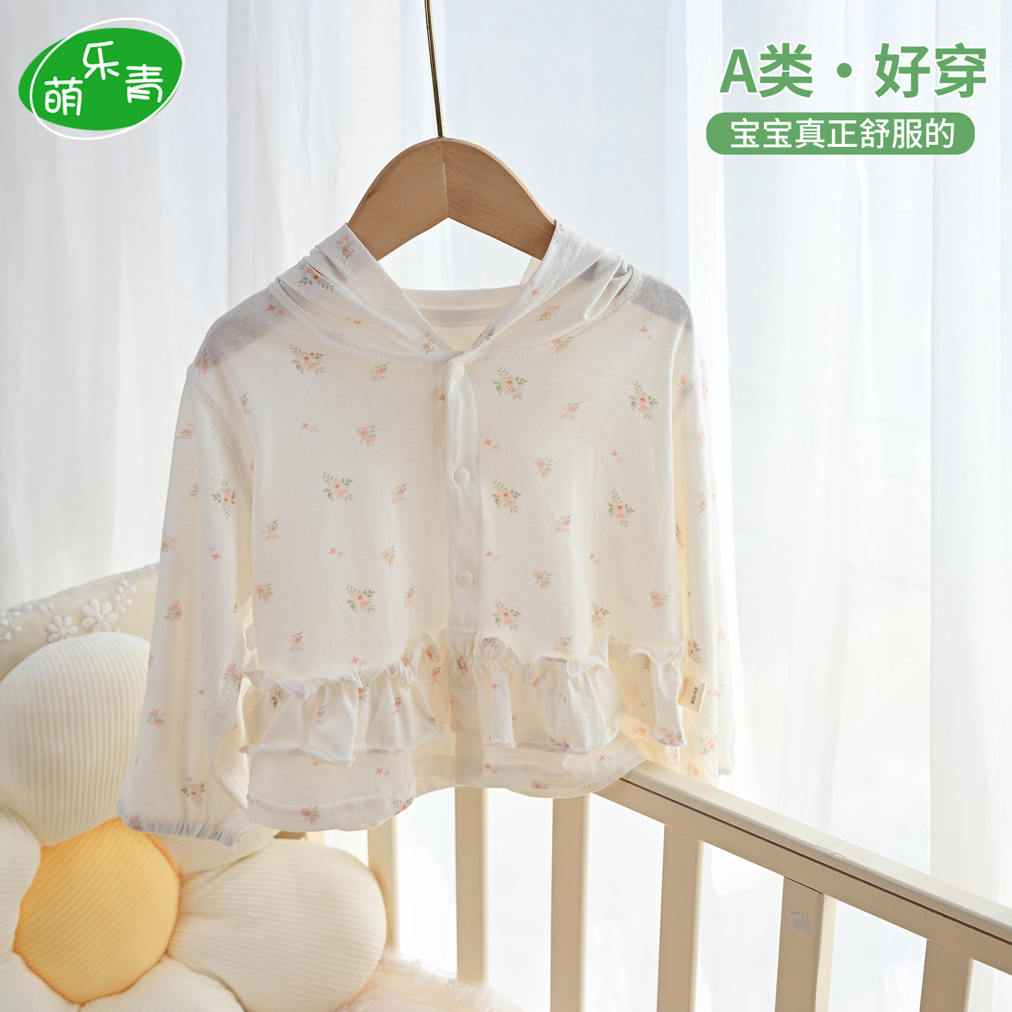 女宝宝防晒衣轻薄透气纯棉薄款连帽带帽碎花韩系女童上衣外套夏季