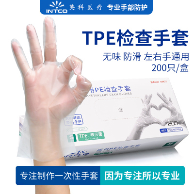 25款英科TPE一次性手套食品级家用餐饮美食厨房美容美发烘焙耐用2