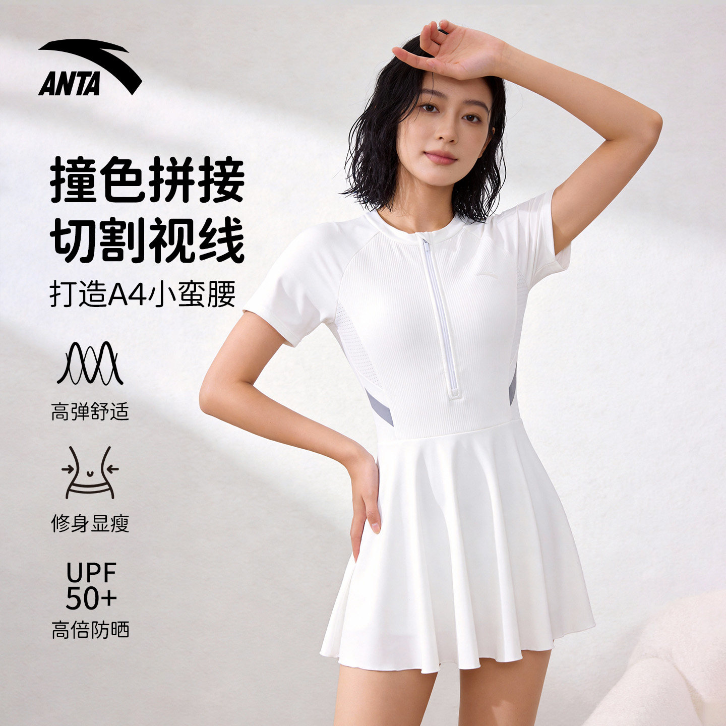 安踏泳衣女款泳装泡温泉微胖女孩遮肉女士连体泳衣2026新款游泳衣