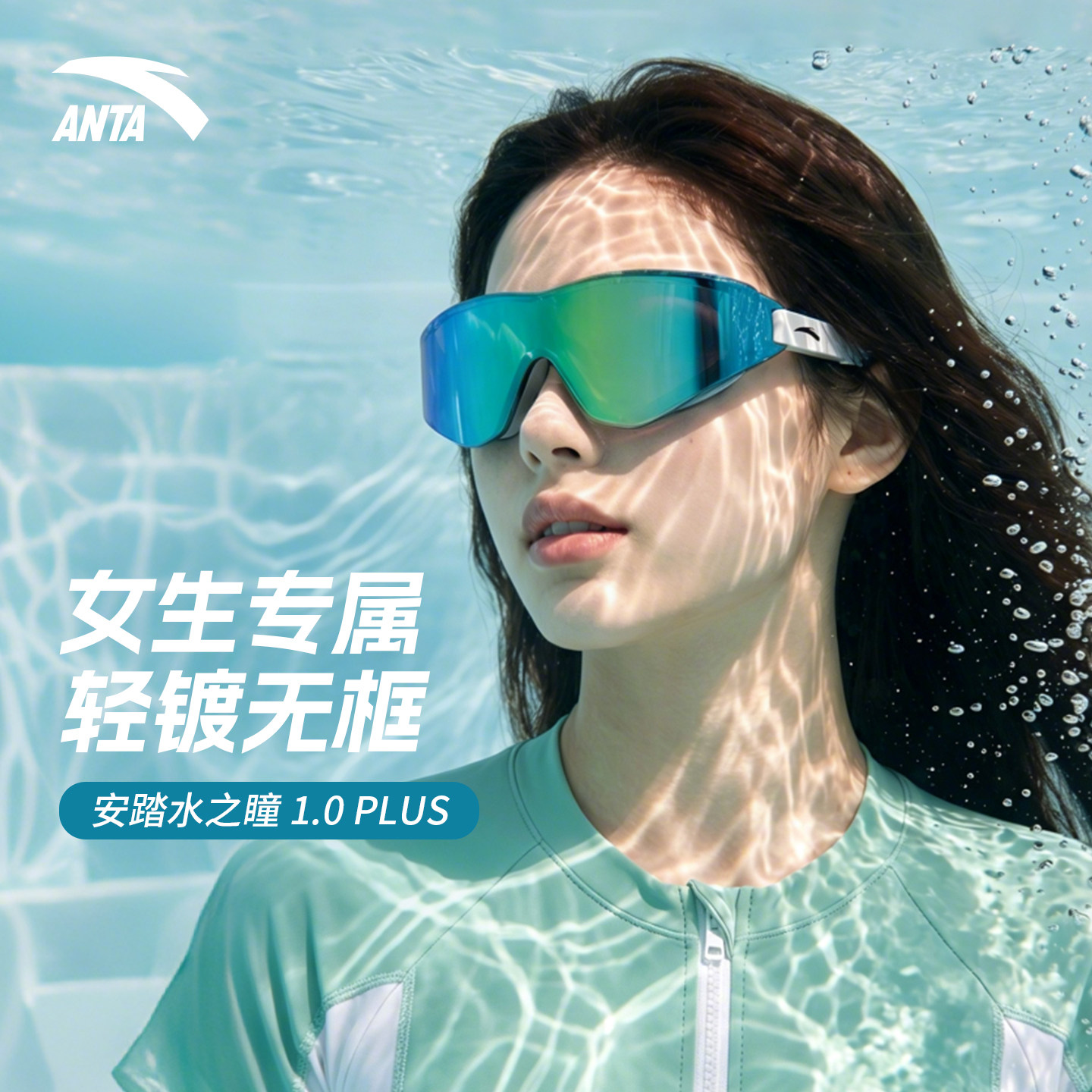 安踏水之瞳泳镜大框高清近视带度数男女游泳防雾防水镀膜泳帽套装