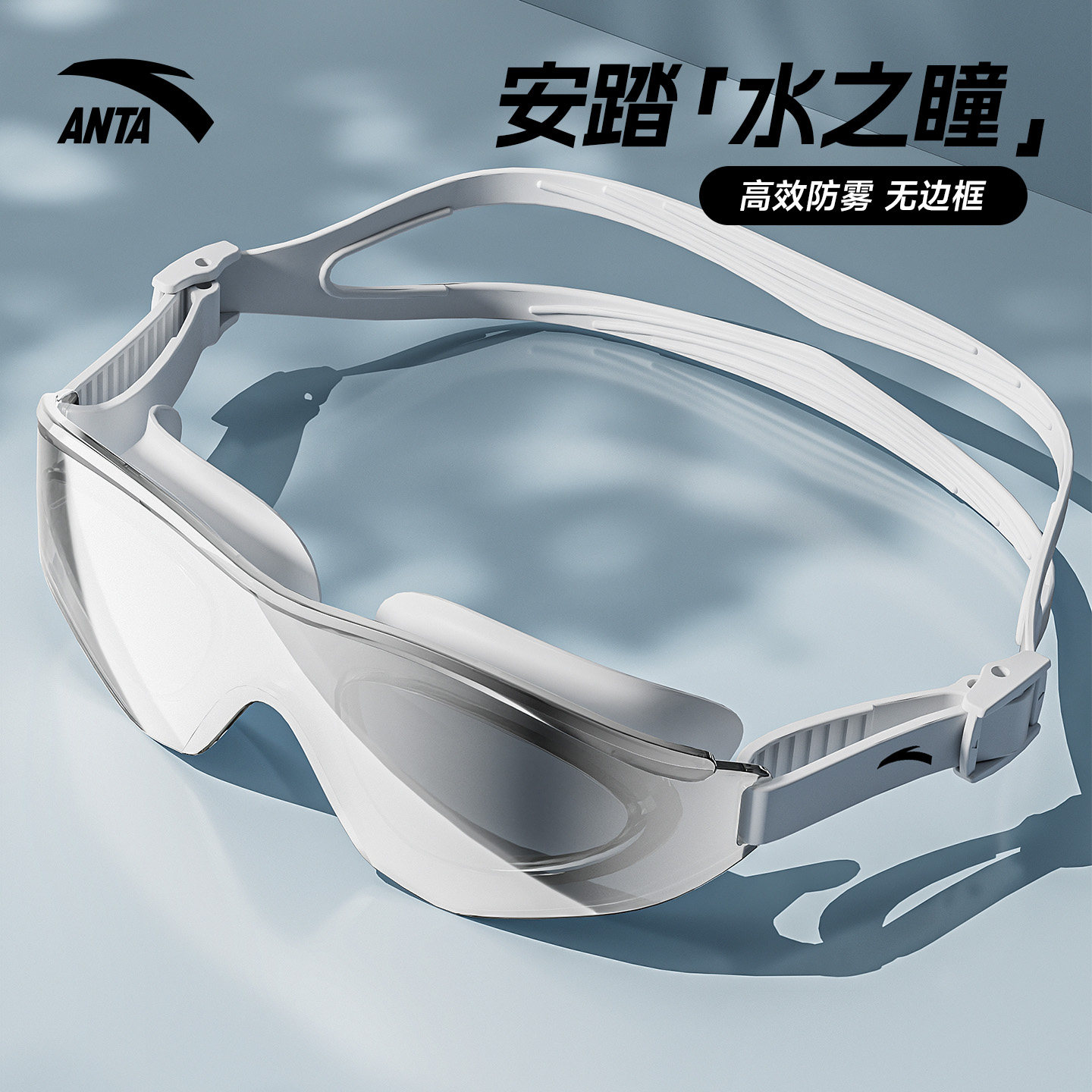 安踏水之瞳丨泳镜近视带度数女高清防雾防水游泳眼镜泳帽套装男款