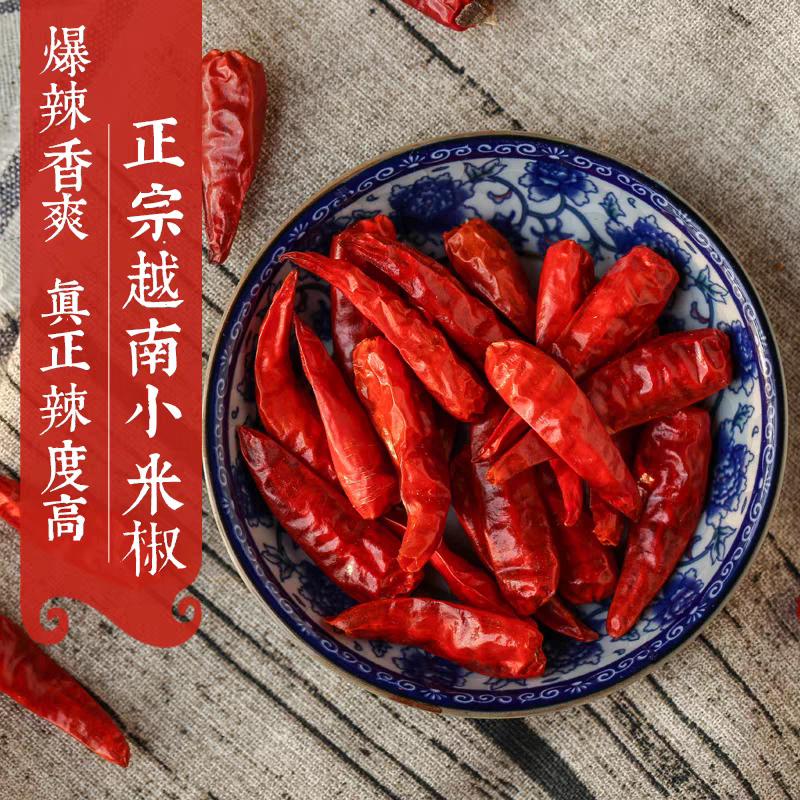 小米辣 正宗辣椒王 晒干50g超辣辣椒王烧烤料材料变态辣
