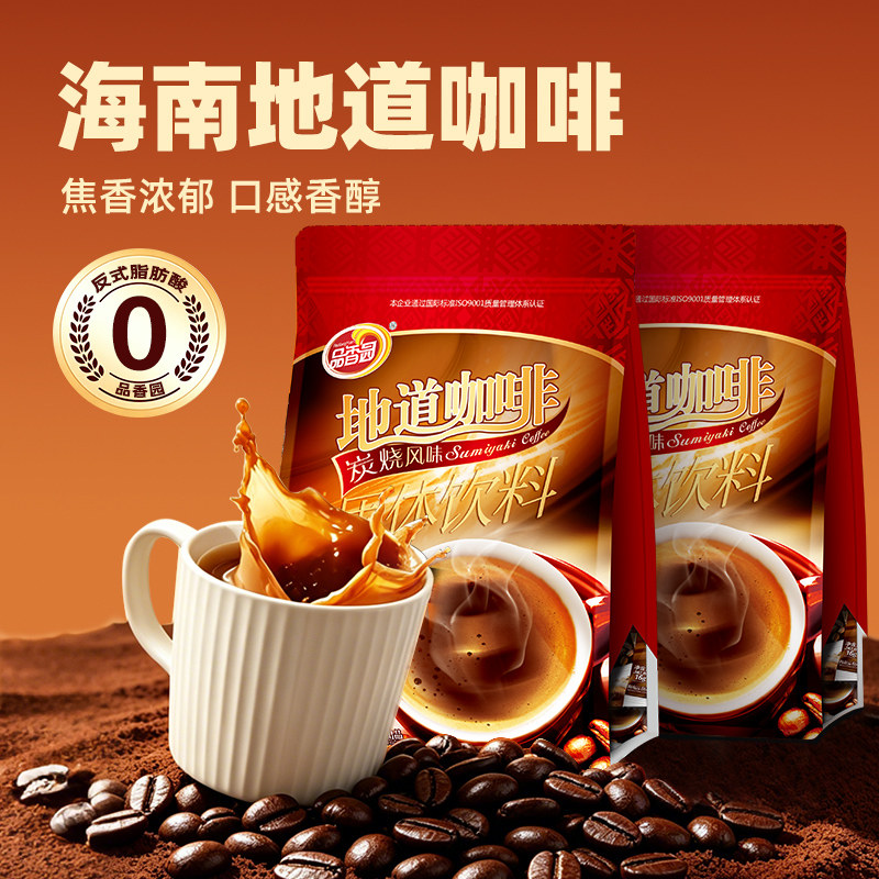 品香园海南特产地道咖啡320g地域风味三合一速溶咖啡粉浓香型冲饮