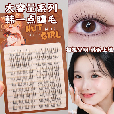 韩一点三部曲太阳花假睫毛