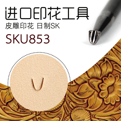 carft手工皮具DIY皮雕印花工具