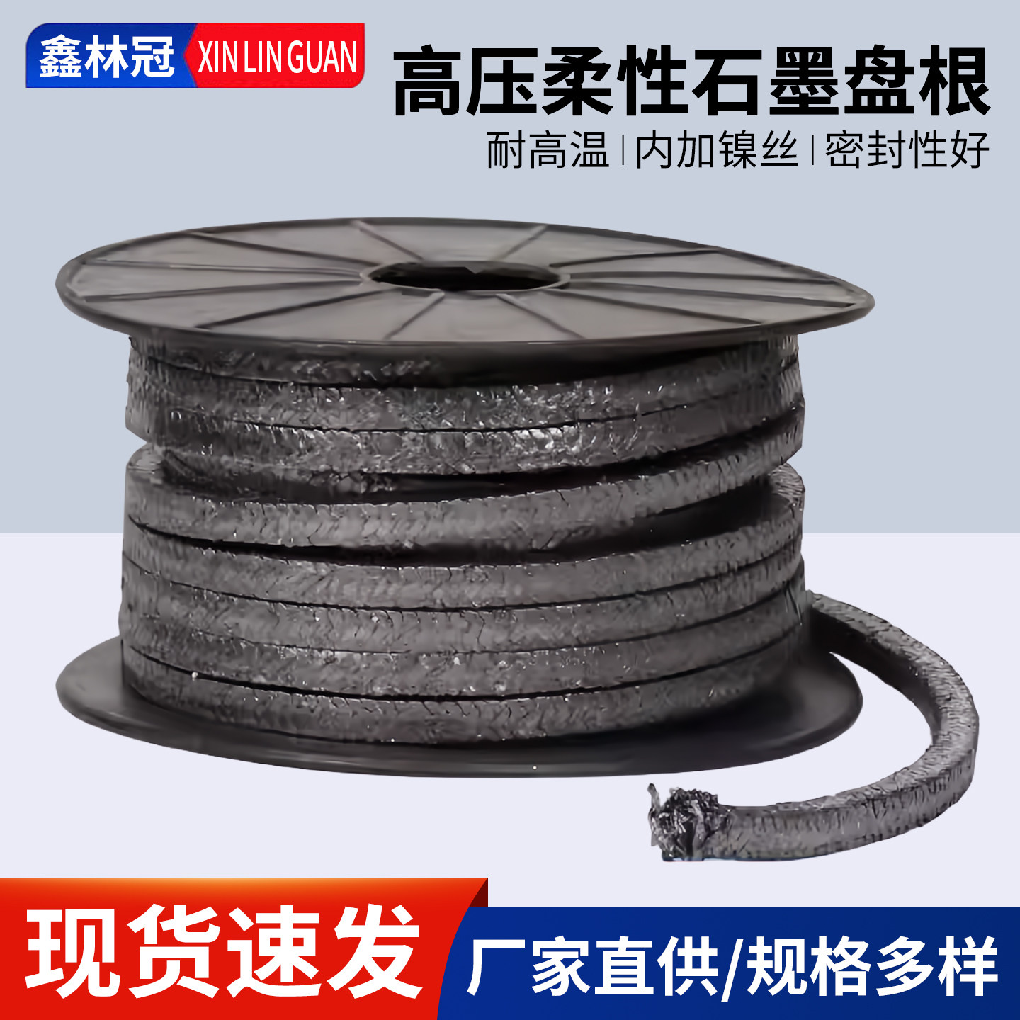 石墨盘根密封耐高温填料石棉牛油高压镍丝阀门水泵金属聚四氟乙烯