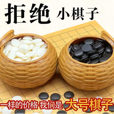 围棋五子棋套装儿童学生初学
