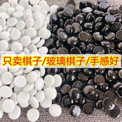 玻璃棋子围棋五子棋儿童成人益智