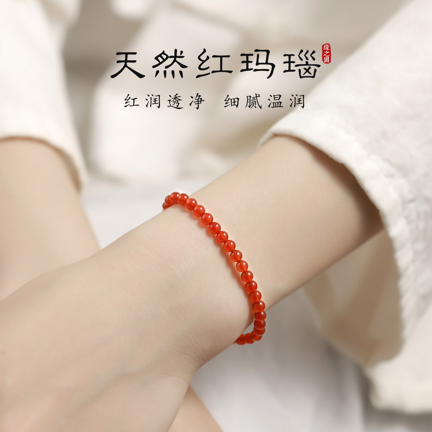 天然红玛瑙手串女超细小米珠百搭叠戴手链本命年转运红色玛瑙串珠