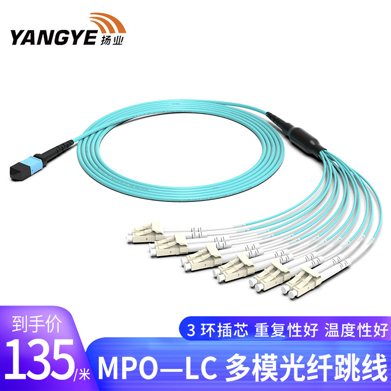 扬业 MPO光纤跳线MPO-LC 8/12/24芯OM3/OM4万兆多模MTP-40/100G光纤模块跳线尾纤光缆1 2 3 5 10 15 20 30米_虎窝淘