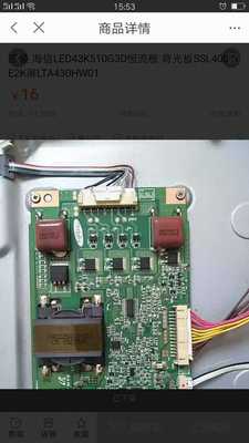 原装 海信LED43K510G3D恒流板 背光板SSL400-3E2K屏LTA430HW01