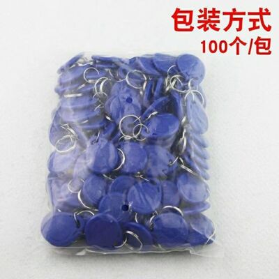 2号ID钥匙扣卡ID卡门禁卡不是复制卡125KHZ(100个每包)用母卡授权