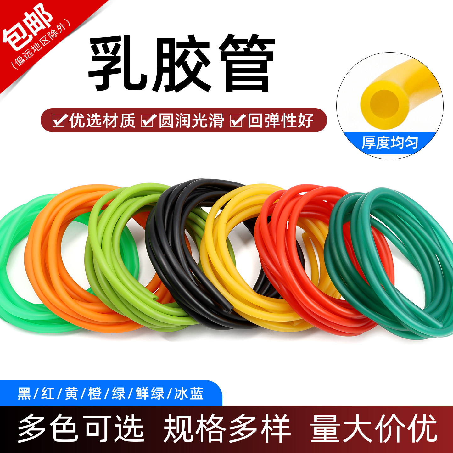 乳胶管高弹性彩色橡胶软管弹力皮筋健身拉力带实验室软管皮筋胶管