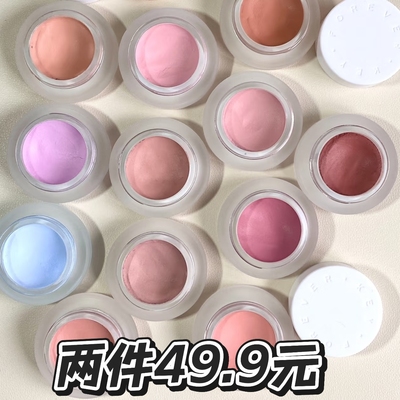 新色foreverkey腮红膏泥红润