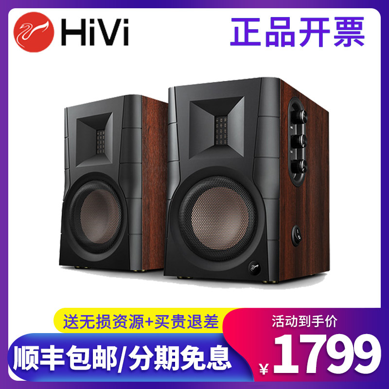 Hivi/惠威 D200蓝牙光纤同轴模拟手机电脑音箱家用电视客厅音响_虎窝淘