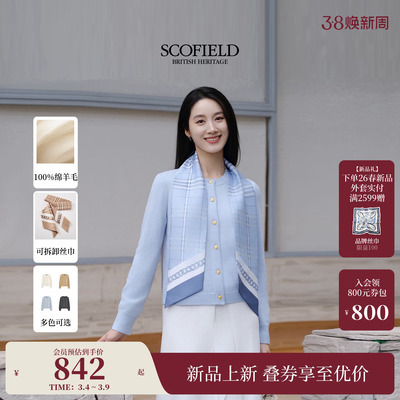 Scofield女装搭配丝巾针织开衫