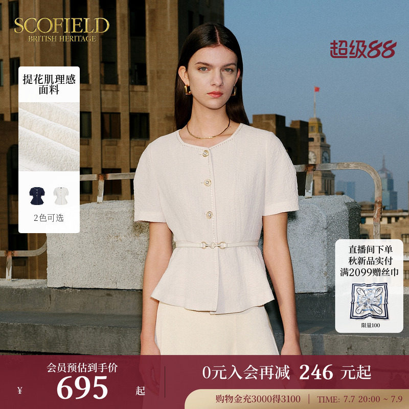 Scofield女装藏青色学院风短袖衬衫女肌理感珠光纽扣衬衣夏季