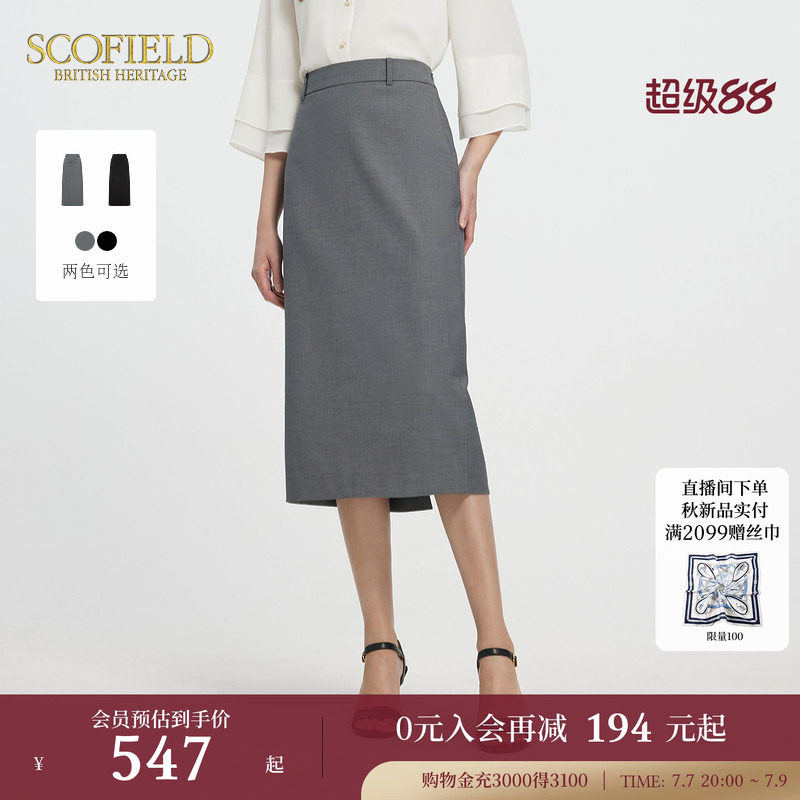 Scofield女装通勤H型直筒西装半身裙后开叉设计夏季