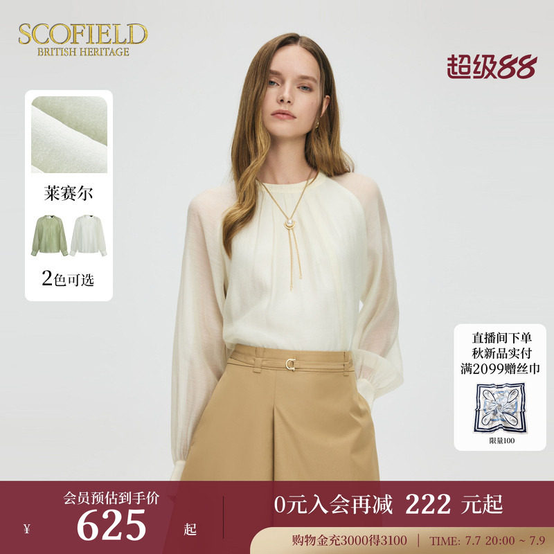 【莱赛尔】Scofield中式编织领口薄荷曼波风薄纱拼接衬衫夏季新品