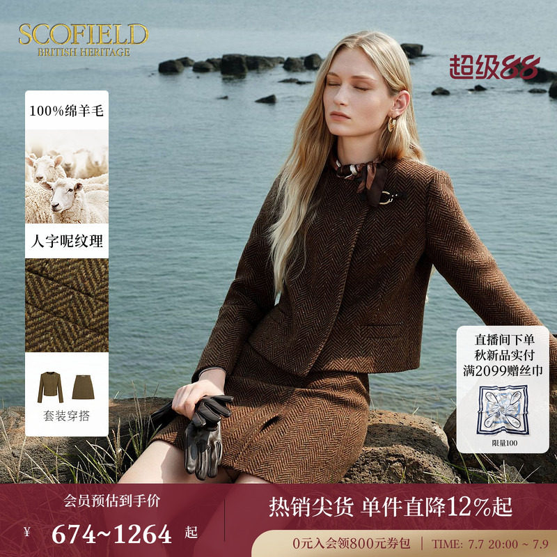 【羊毛100%】Scofield女装复古美拉德风人字呢短外套冬季