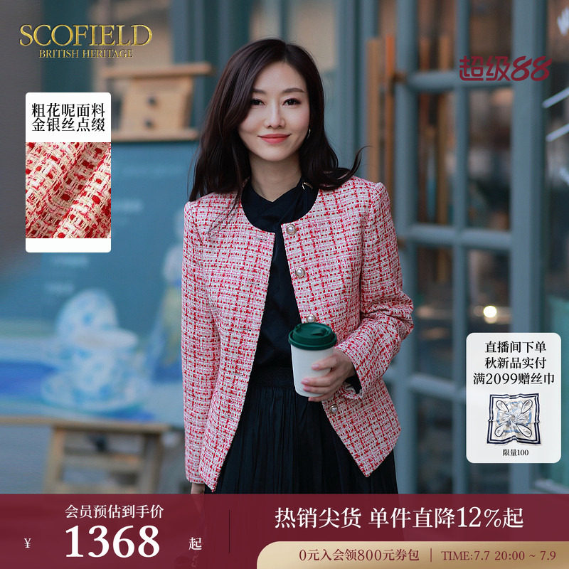 Scofield女装优雅小香风红色圆领粗花呢短外套收腰春季