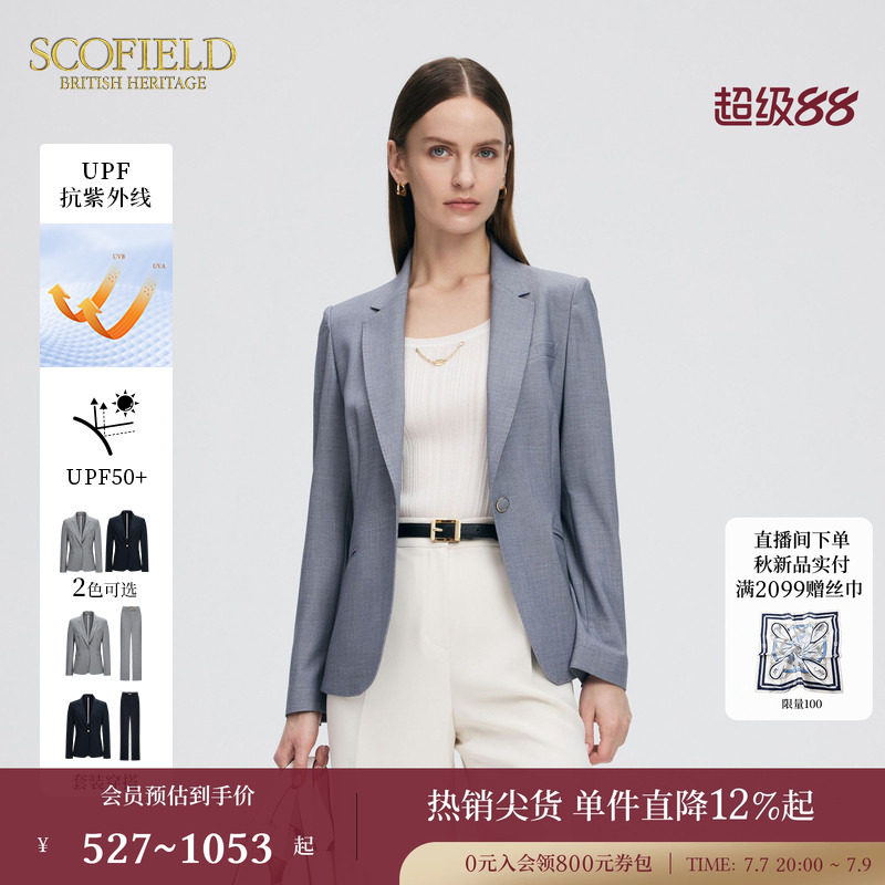 【防晒】Scofield女装简约一粒扣西装夹克外套套装防晒外套夏季