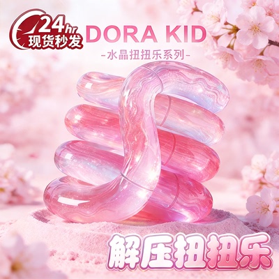 正版tango感温变色扭扭乐夜光电