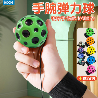 橡胶弹力球新款手腕球弹力