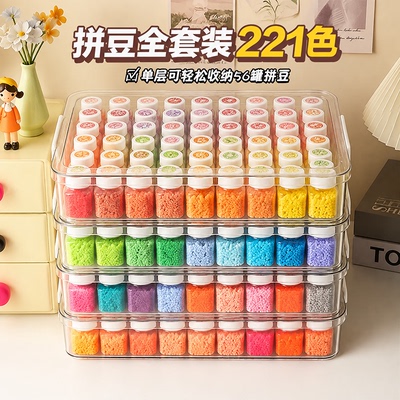 哆维拼豆兔221色套装全套工具