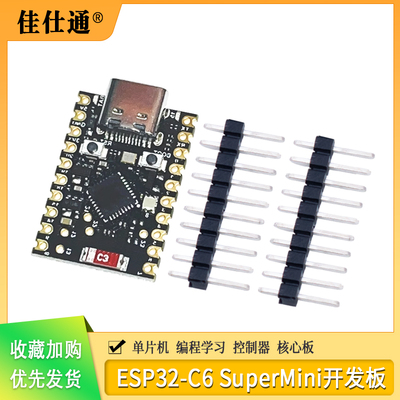 ESP32-C6SuperMini开发板