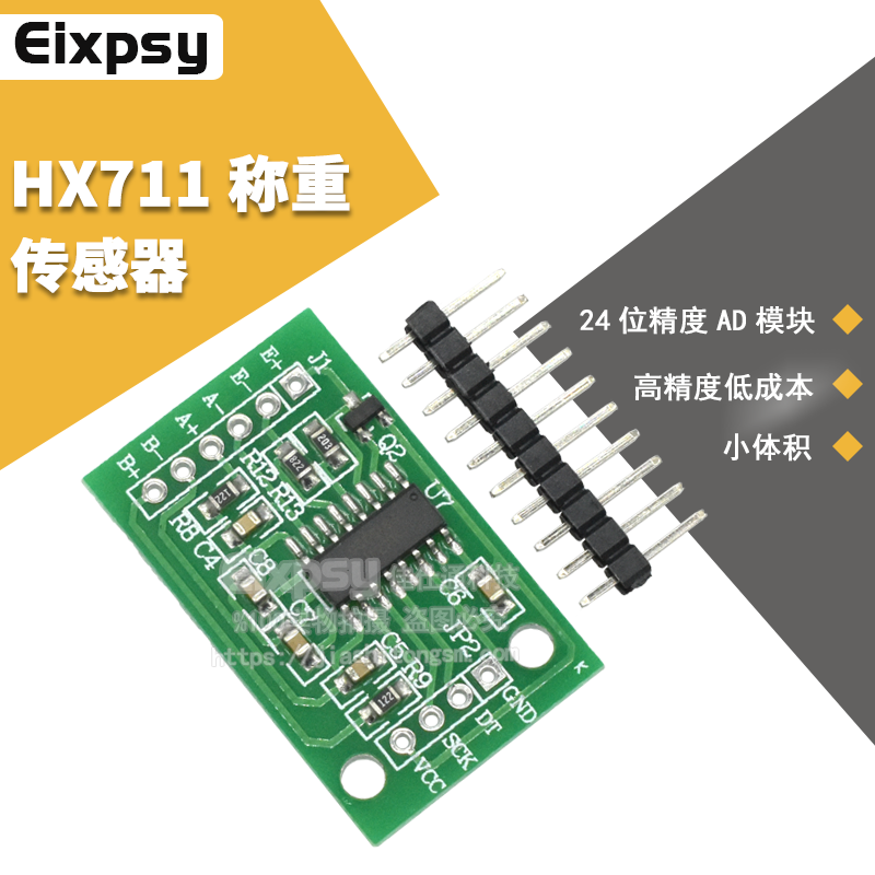 hx711压力传感器-千图网