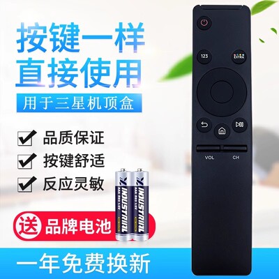适用三星电视遥控器BN59-01259D -01259B通用01242A/44AD/01